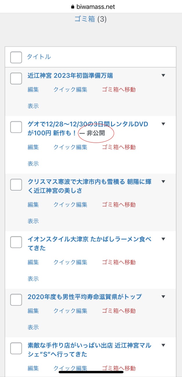 表示期限付き記事を公開したい、そんなときのWordPressプラグイン PublishPress Future | 電脳kusayan