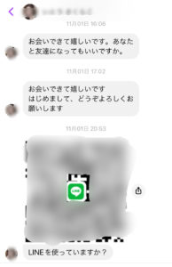 FaceBook 美しい女性アカウントからの友達申請 承認したらLine登録のお願い | 電脳kusayan