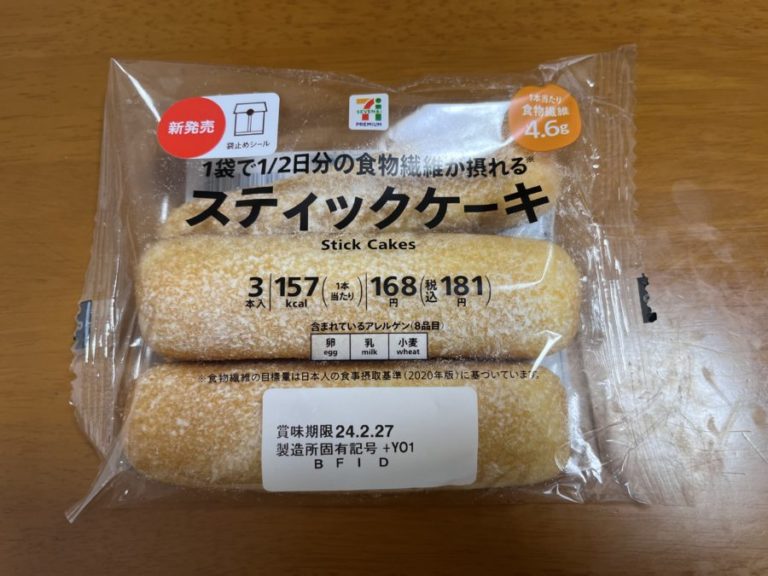 1袋で1/2分の食物繊維が摂れるセブンプレミアム"スティックケーキ" | 電脳kusayan