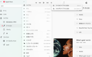 あらら・・・Windows11ではiTunesでiPhoneに曲が同期できないよ！ | 電脳kusayan