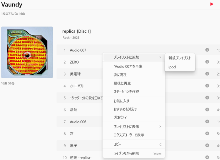 あらら・・・Windows11ではiTunesでiPhoneに曲が同期できないよ！ | 電脳kusayan