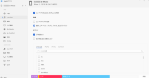あらら・・・Windows11ではiTunesでiPhoneに曲が同期できないよ！ | 電脳kusayan