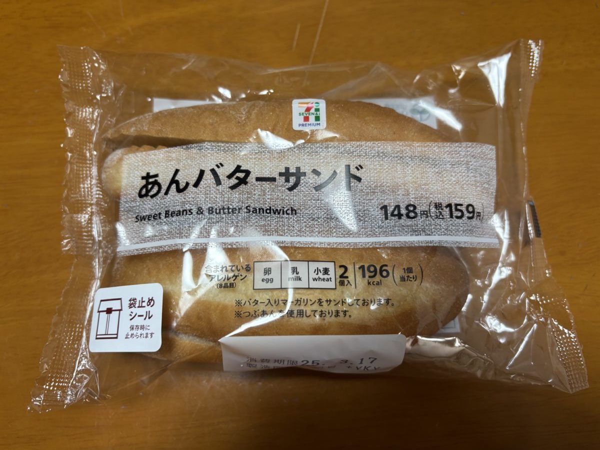 セブンイレブン「あんバターサンド 2個入」を食べてみた！シンプルだけどクセになる味わい | 電脳kusayan